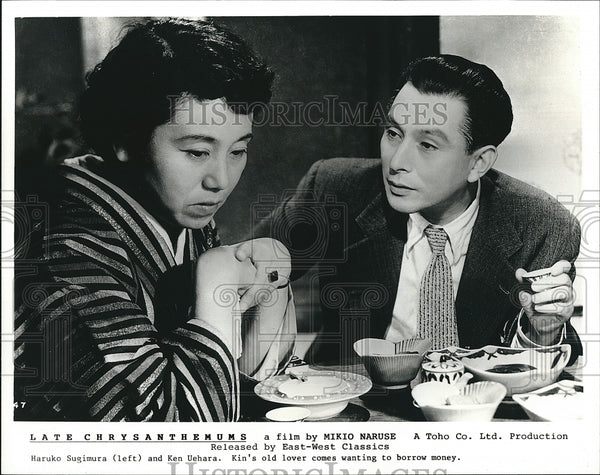 1954 Press Photo Haruko Sugimura, Ken Uehara "Late Chrysanthemums ...