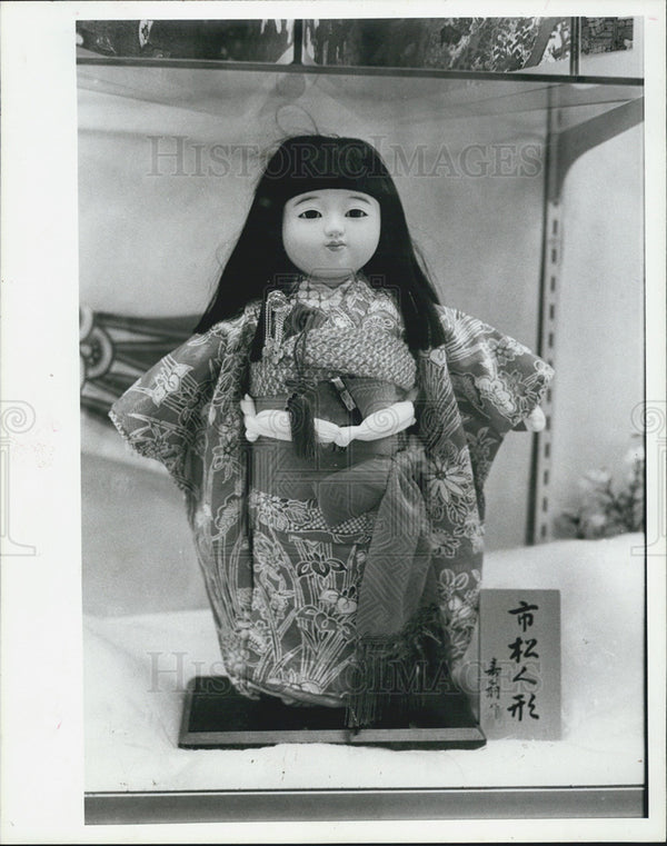 Japanese Doll Maximo Elementary School 1986 Vintage Press Photo Print ...