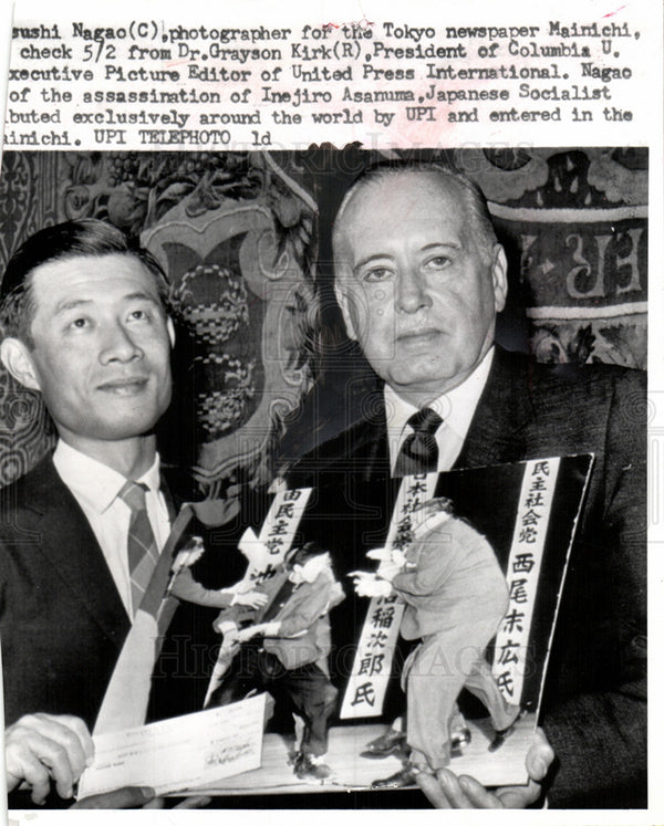 1961, Yasushi Nagao Women's page photograph - Historic Images